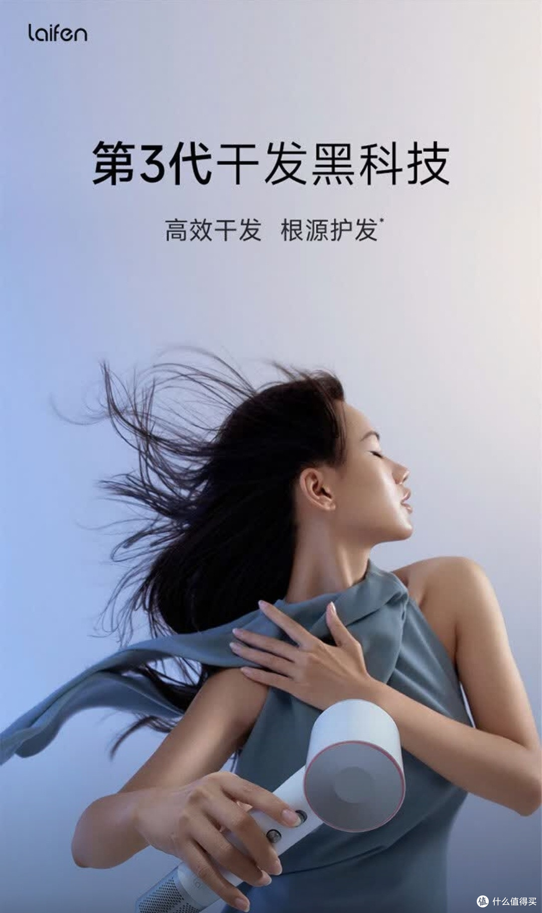 徕芬LF03金粉吹风机，让吹发成为享受_电吹风_什么值得买