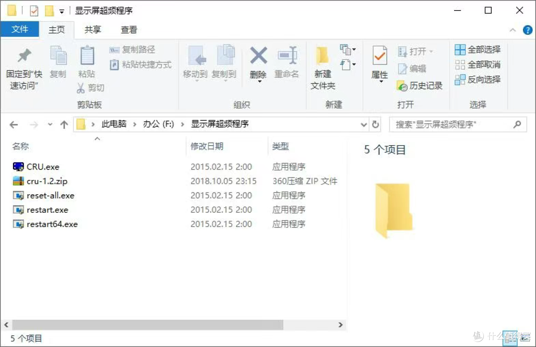 Custom Resolution Utility（CRU）软件下载及使用全攻略 _显示器_什么值得买