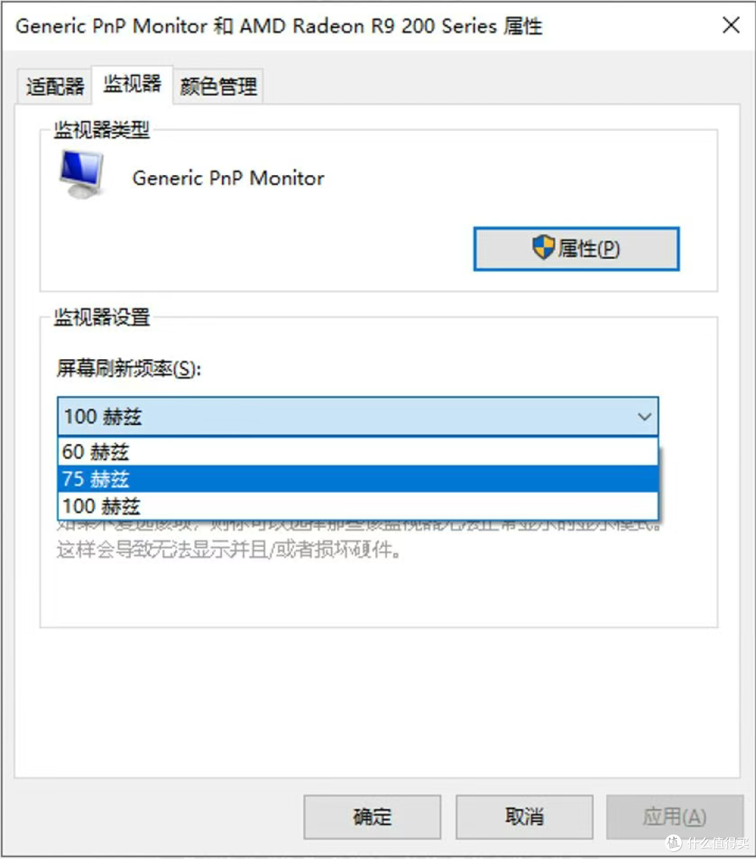 Custom Resolution Utility（CRU）软件下载及使用全攻略 _显示器_什么值得买