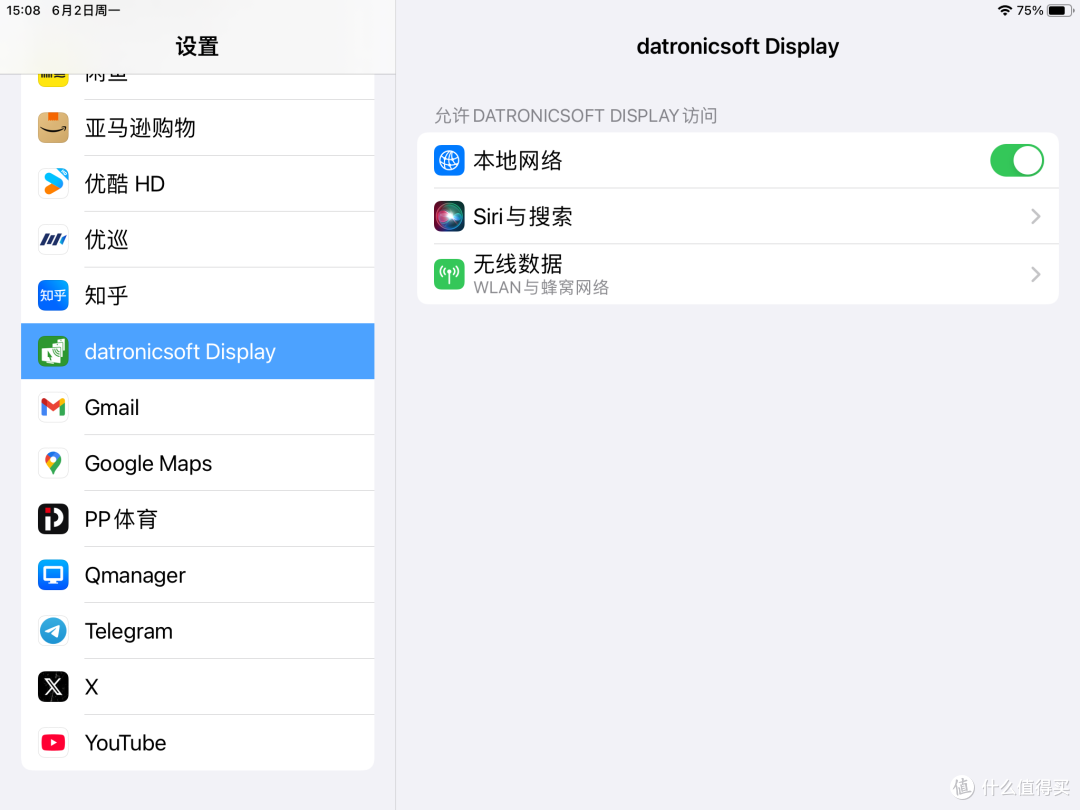 李代桃僵——iPad（蜂窝）连接spacedesk做副屏的诀窍_显示器_什么值得买