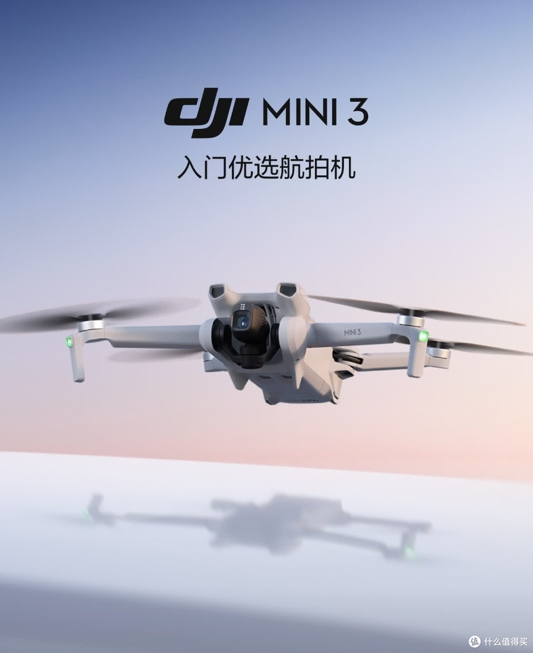智能高清拍摄，DJI Mini 3值得入手_无人机_什么值得买