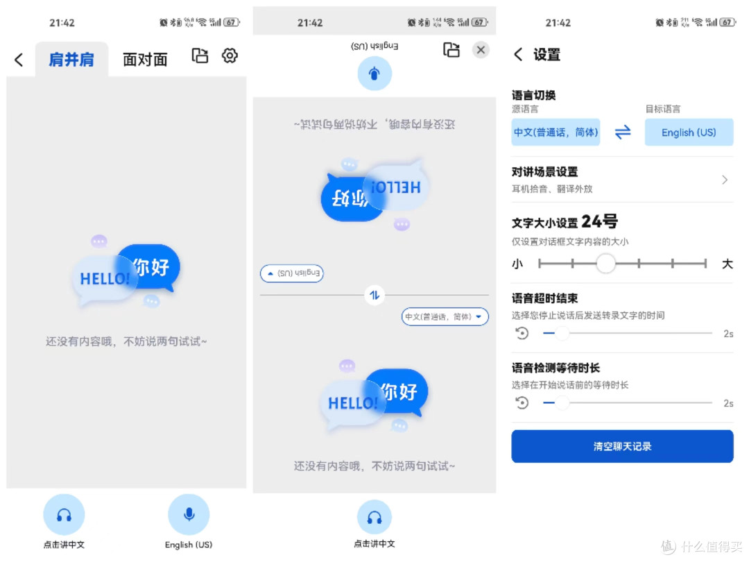 漫步者X5 Evo，主动降噪、Ai翻译，百元档耳机的旗舰体验。_蓝牙耳机_什么值得买
