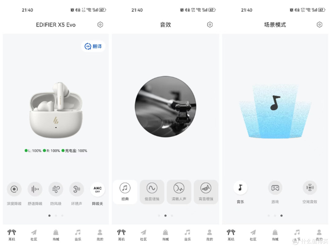 漫步者X5 Evo，主动降噪、Ai翻译，百元档耳机的旗舰体验。_蓝牙耳机_什么值得买