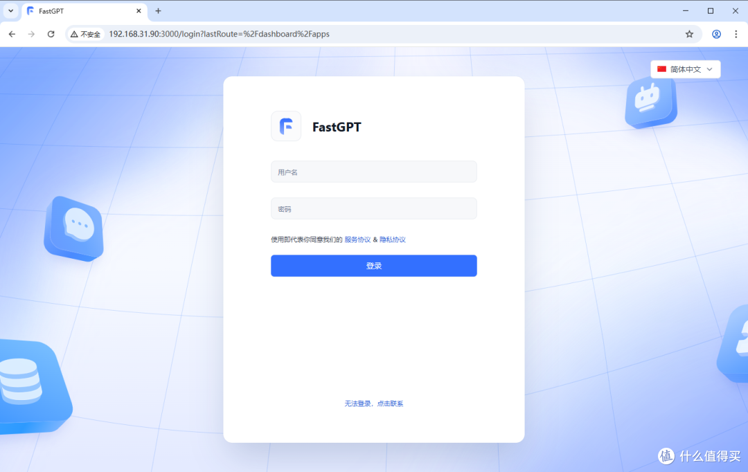 手把手教你在 NAS 部署 FastGPT，构建智能 AI 模型问答知识库_网络存储_什么值得买
