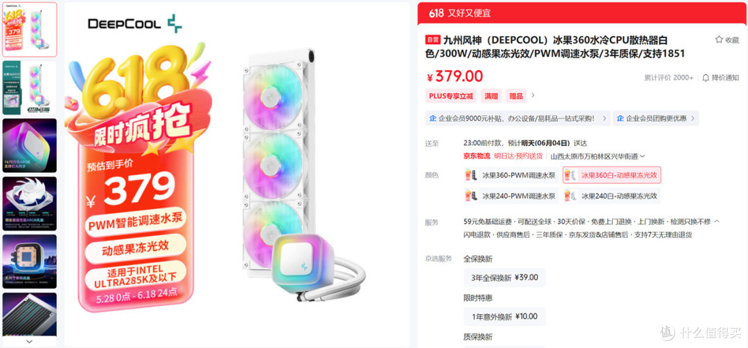 5000~20000全覆盖，2025.618高性价比电脑配置推荐之Intel篇_CPU_什么值得买