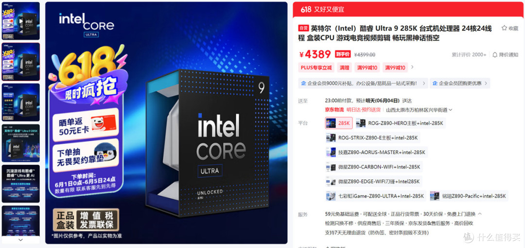 5000~20000全覆盖，2025.618高性价比电脑配置推荐之Intel篇_CPU_什么值得买