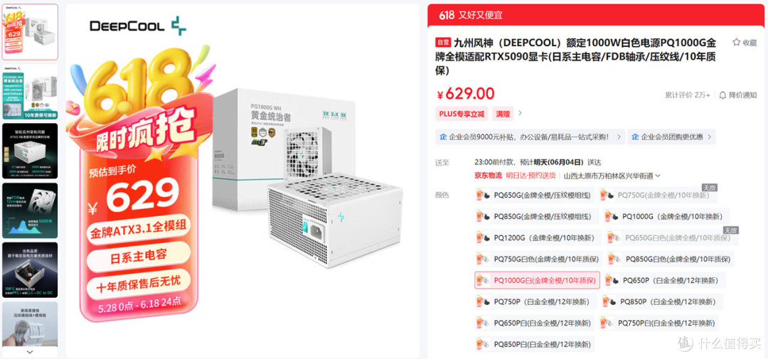 5000~20000全覆盖，2025.618高性价比电脑配置推荐之Intel篇_CPU_什么值得买