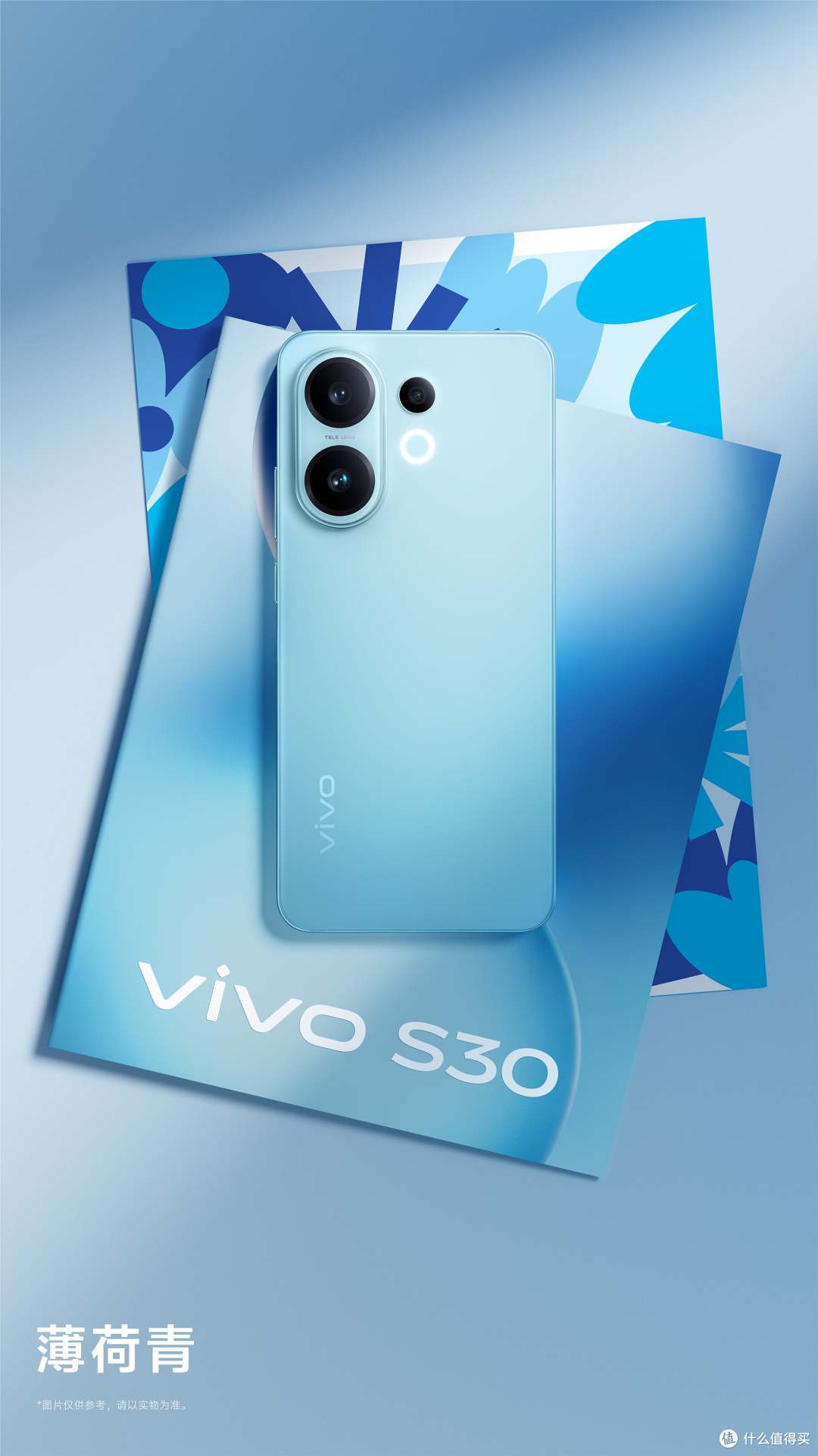精致轻薄外观设计，vivo S30是科技产品也是时尚潮品！_手机_什么值得买