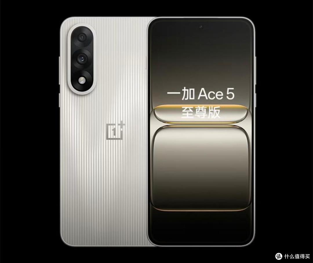 一加Ace5至尊版和Ace5竞速版该怎么选？全面分析一文看懂！_安卓手机_什么值得买