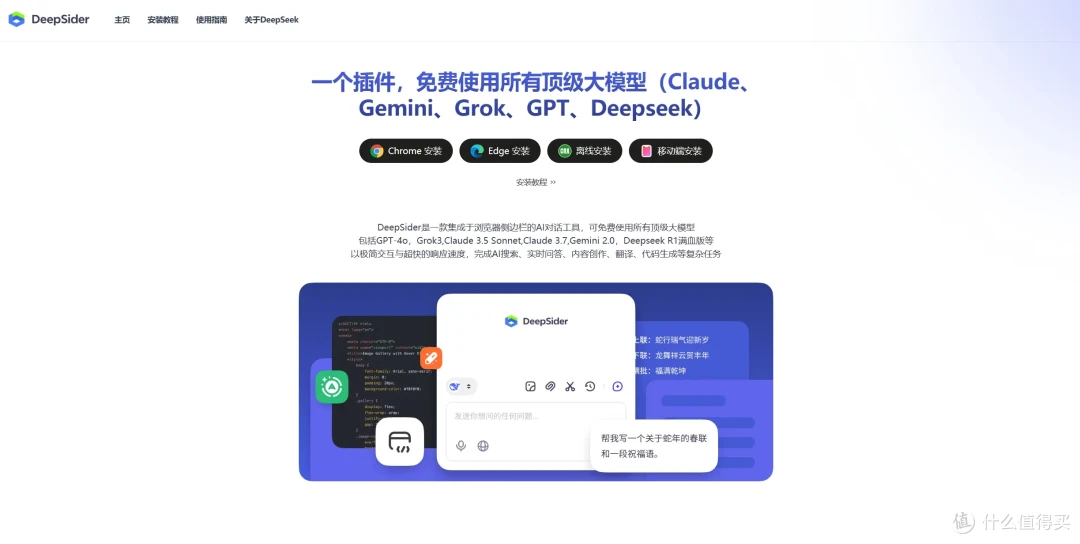 教程：一分钟学会在手机里用上免费的gpt+gemini_服务软件_什么值得买