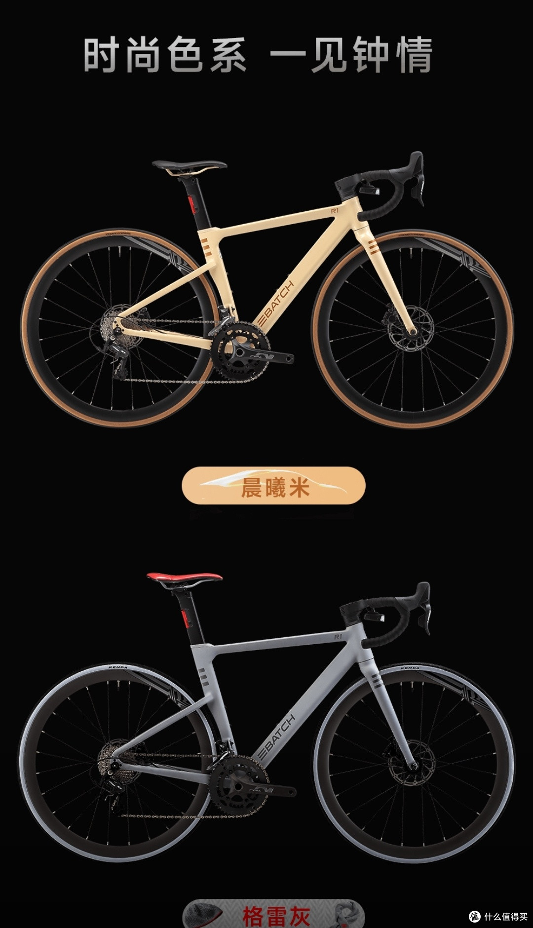 百琦（Batch）R1破风公路自行车绝满足你的颜值追求_公路车_什么值得买