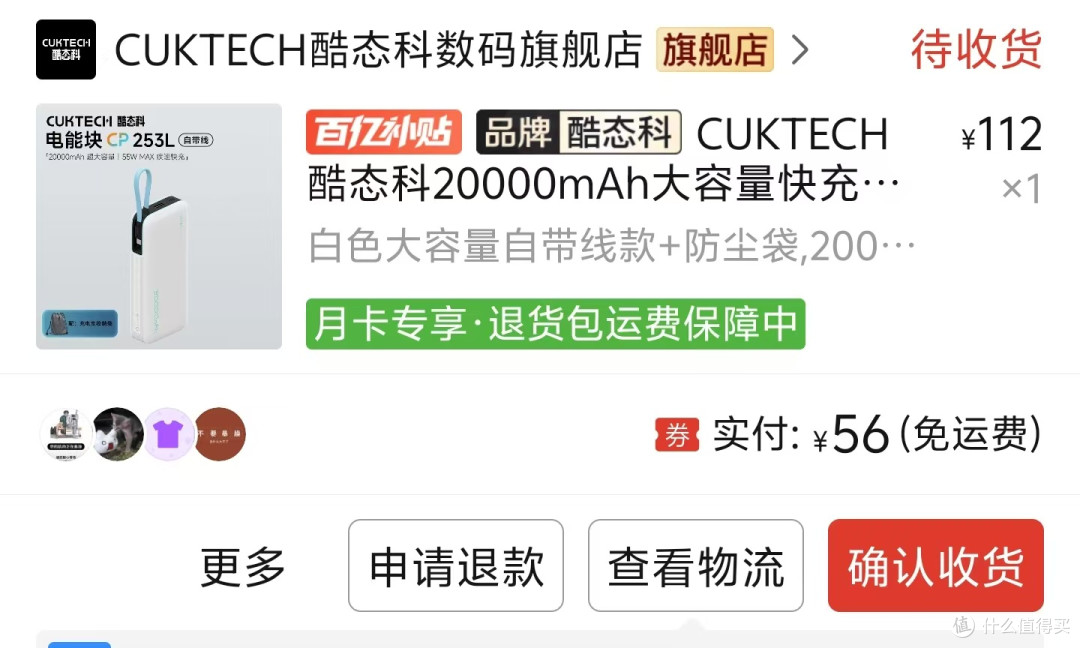 百元内性价比最高2万毫安充电宝？酷态科CP25充电宝开箱_移动电源_什么值得买