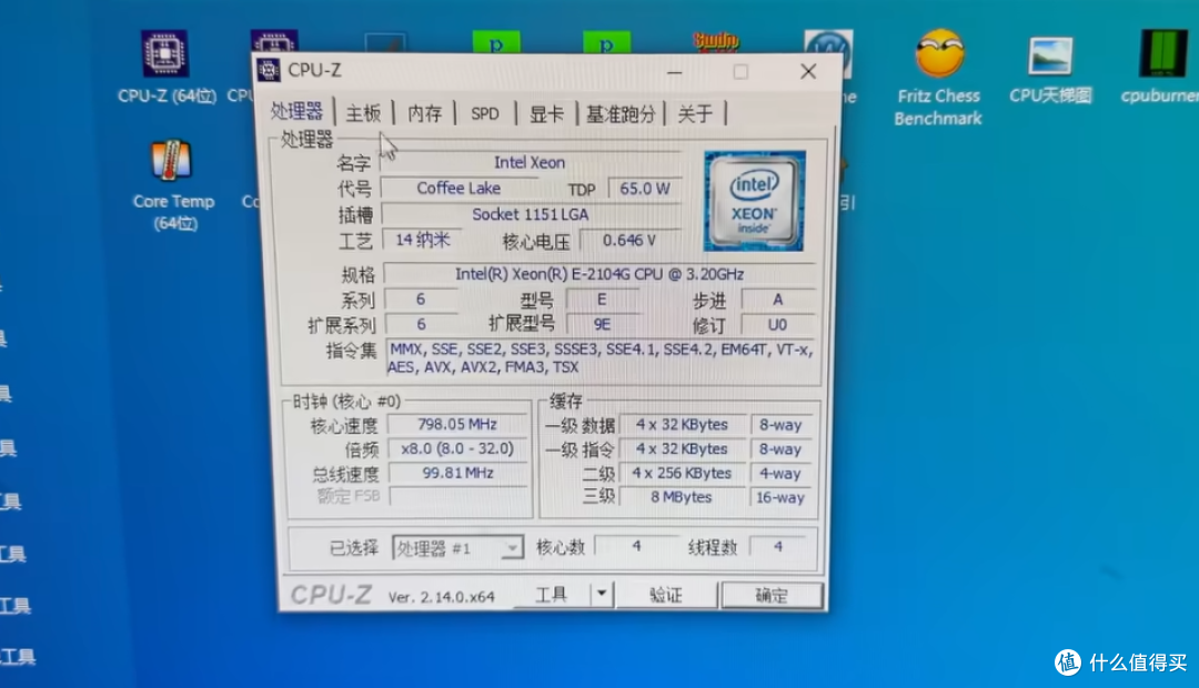 40元的E3后继神U？E–2104G真能扛起E3神教大旗？？_CPU_什么值得买