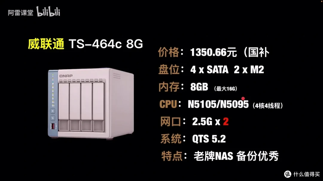 2025年618 NAS推荐指南_NAS存储_什么值得买