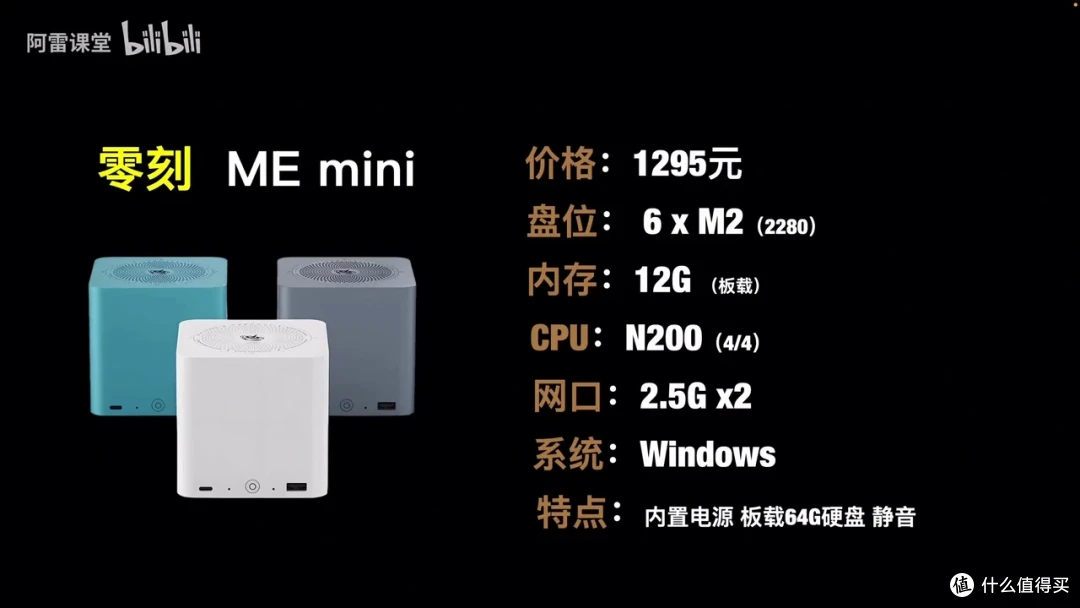 2025年618 NAS推荐指南_NAS存储_什么值得买