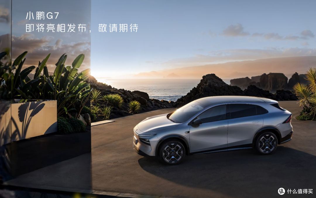 新车|小鹏G7上市在即，25万级中型SUV，搭载华为XHUD抬头显示_新能源车_什么值得买