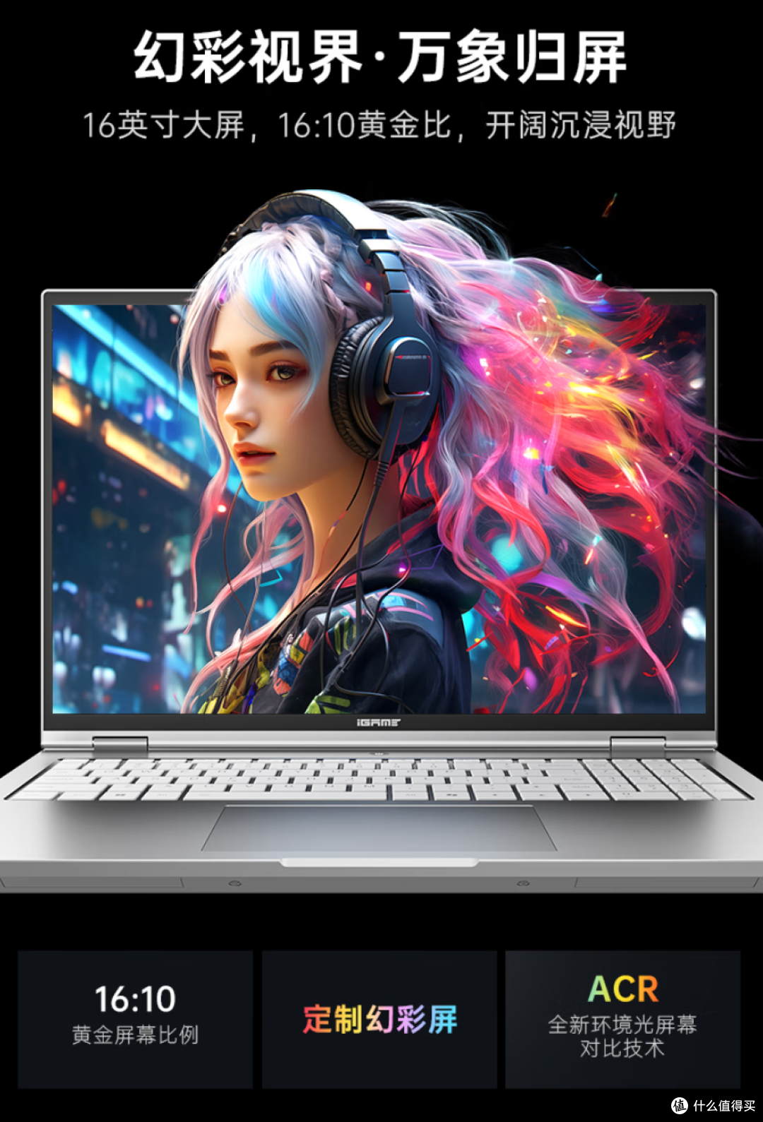 七彩虹 iGame Origo M16：全能游戏本的 “六边形战士”_游戏本_什么值得买