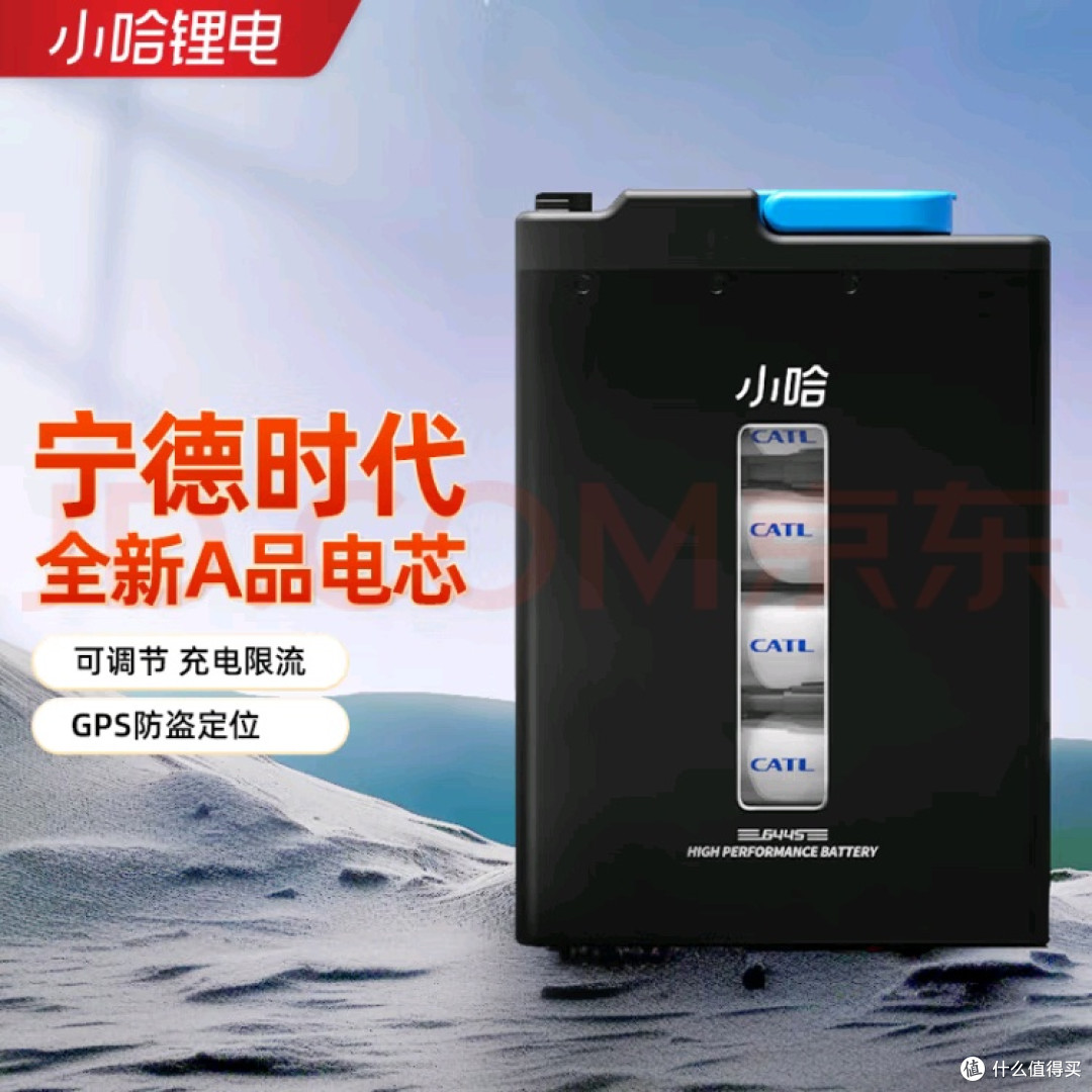 小哈6445铁锂电池小记_新能源车_什么值得买