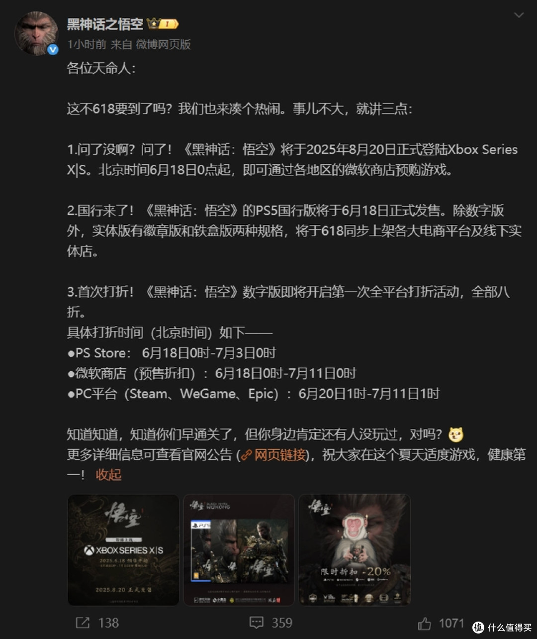 《黑神话》终于打折了！618全平台8折，Xbox问了！PS5国行也有了_游戏手柄_什么值得买