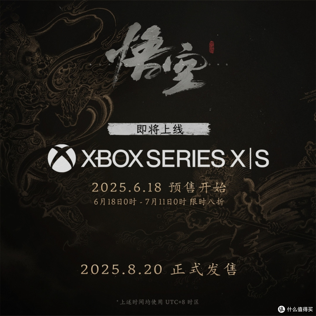 《黑神话》终于打折了！618全平台8折，Xbox问了！PS5国行也有了_游戏手柄_什么值得买