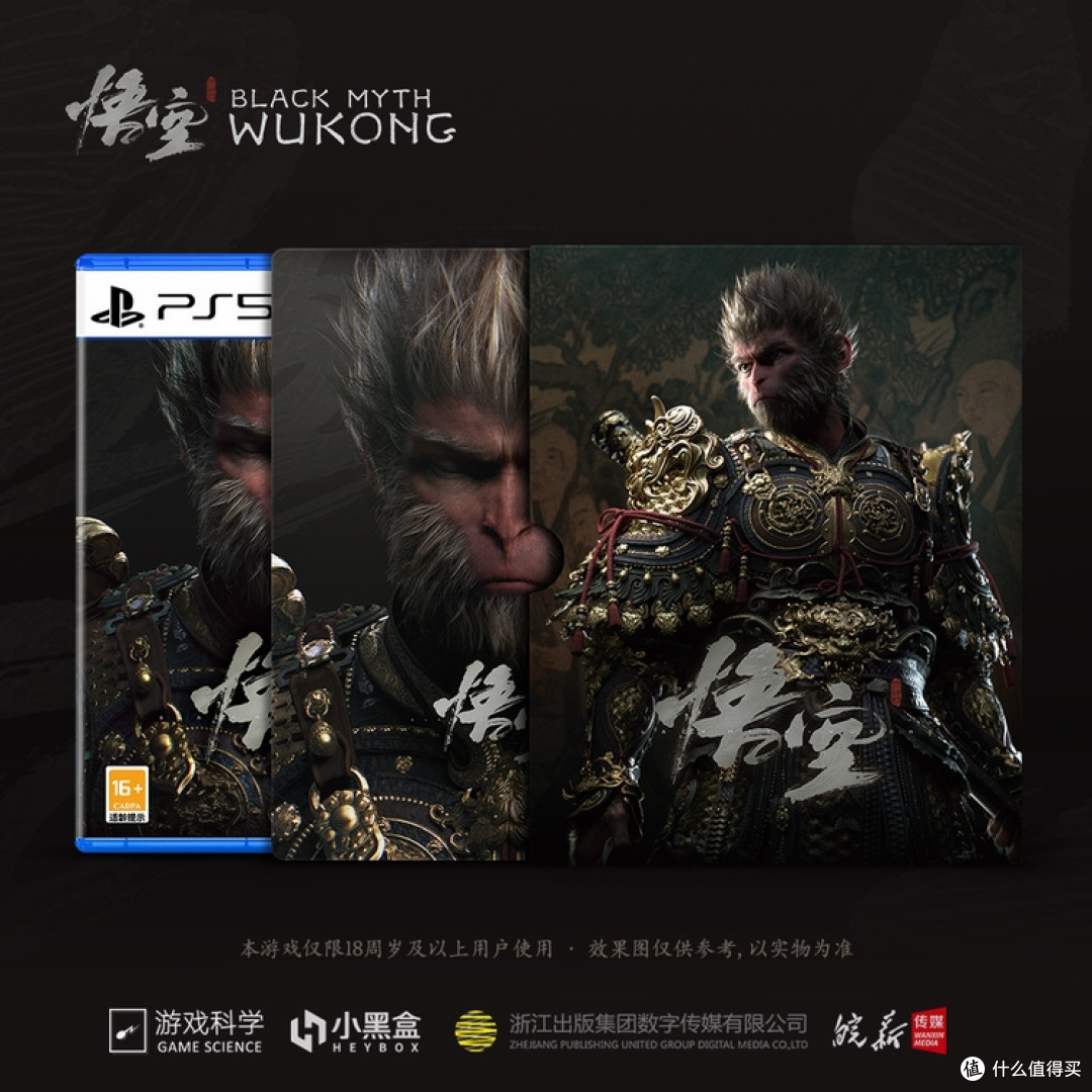 《黑神话》终于打折了！618全平台8折，Xbox问了！PS5国行也有了_游戏手柄_什么值得买