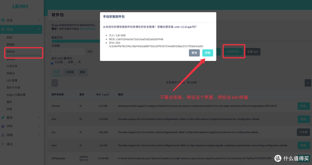 openwrt DDNS-GO apk格式打包指南_路由器_什么值得买
