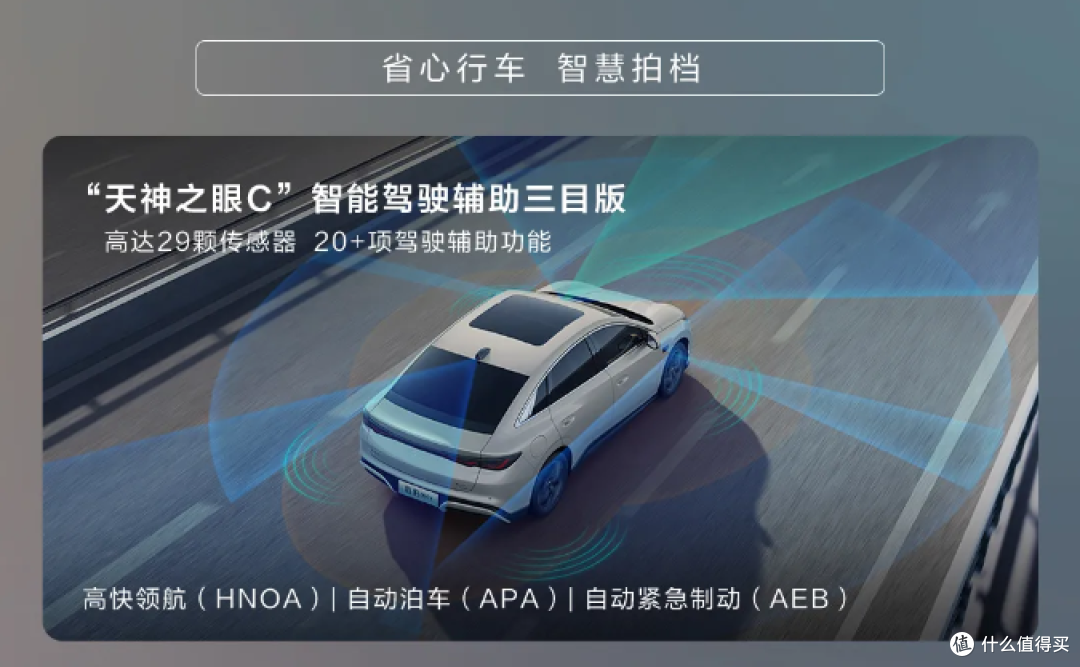 10.98 万起！比亚迪海豹06EV 重庆车展炸场_新能源车_什么值得买