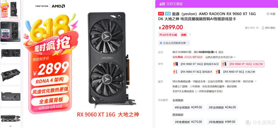 今年好CPU+GPU真多！这个618怎么装配游戏主机？_显卡_什么值得买