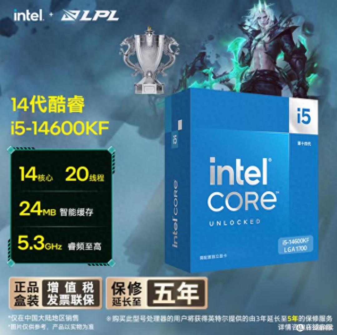 稳坐甜点位！酷睿i5-14600KF + RTX 5060高性价比装机首选？_CPU_什么值得买