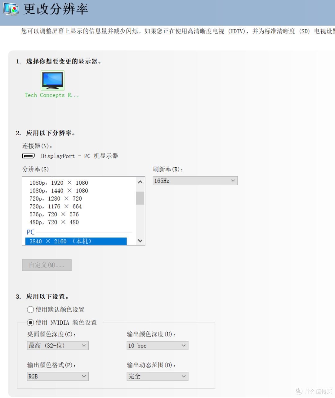 年度巨献！618不可错过！雷鸟32U8 32英寸4K MiniLED显示器评测_显示器_什么值得买