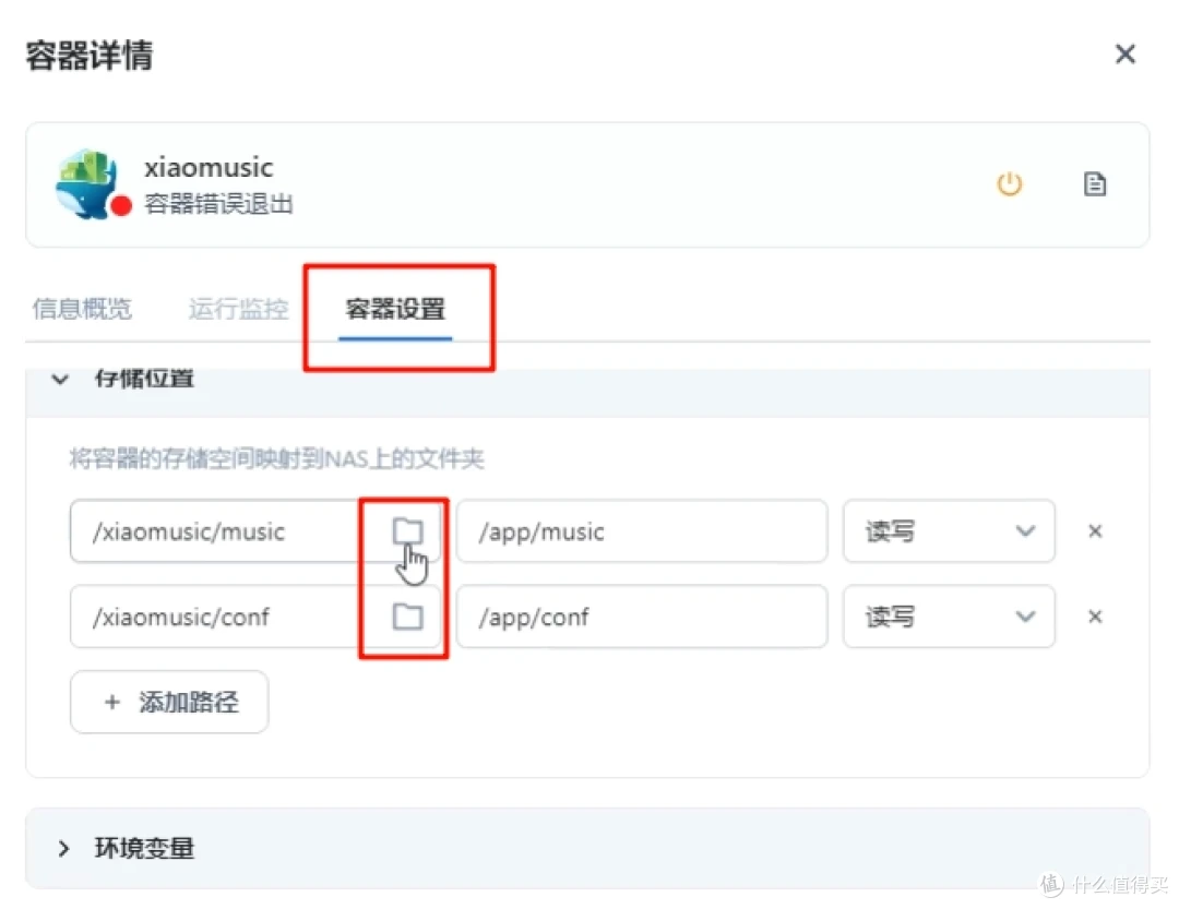NAS部署xiaomusic教程 轻松实现小爱音箱播放NAS音乐听歌全攻略_网络存储_什么值得买