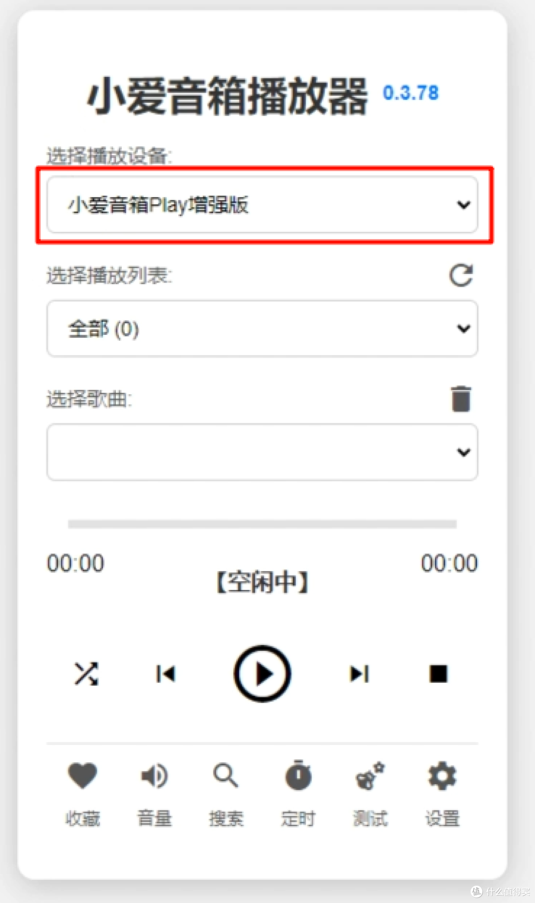 NAS部署xiaomusic教程 轻松实现小爱音箱播放NAS音乐听歌全攻略_网络存储_什么值得买