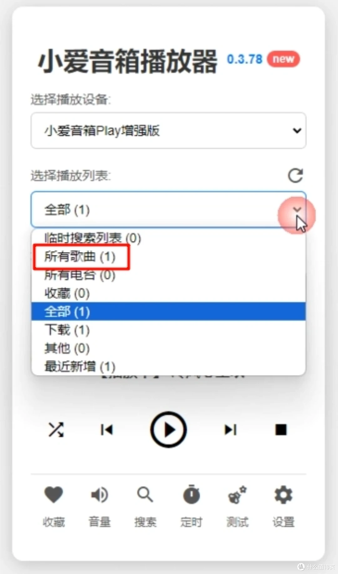 NAS部署xiaomusic教程 轻松实现小爱音箱播放NAS音乐听歌全攻略_网络存储_什么值得买