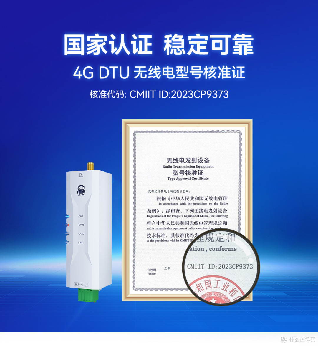 4G DTU设备选购指南：2025主流品牌盘点与应用方案解析_其他网络设备_什么值得买
