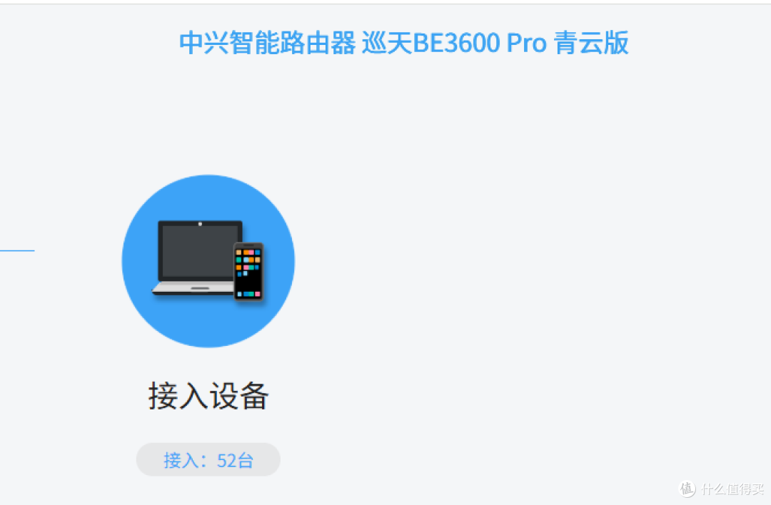 中兴（ZTE）巡天BE3600Pro青云版拆机和评测_路由器_什么值得买