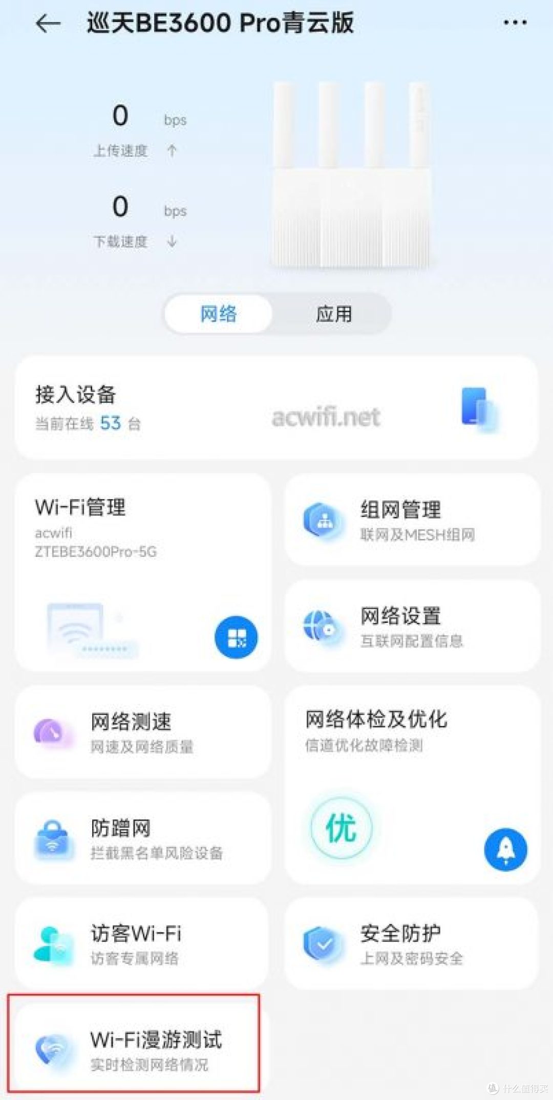 中兴（ZTE）巡天BE3600Pro青云版拆机和评测_路由器_什么值得买