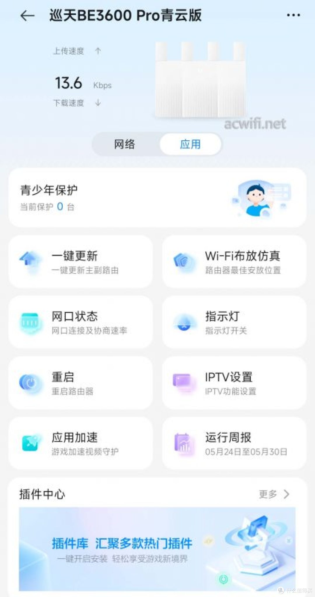中兴（ZTE）巡天BE3600Pro青云版拆机和评测_路由器_什么值得买