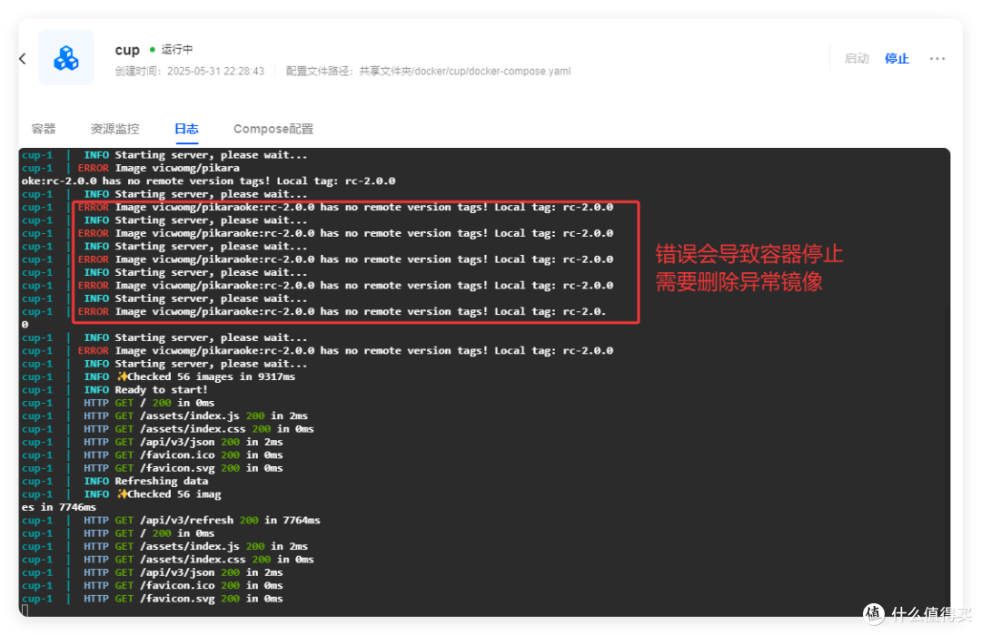 神器，Docker更新一秒知，arm也能用！绿联部署「Cup」_网络存储_什么值得买