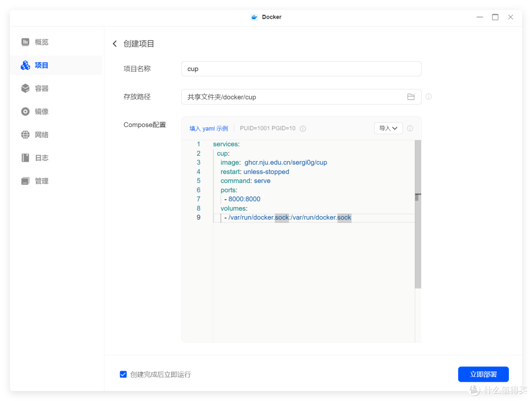 神器，Docker更新一秒知，arm也能用！绿联部署「Cup」_网络存储_什么值得买