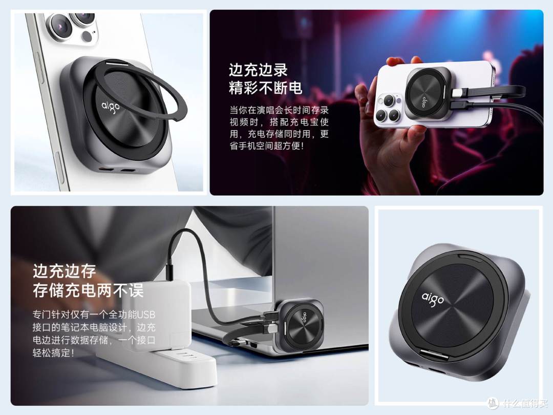 狂欢618！aigo存储选购指南_移动硬盘_什么值得买