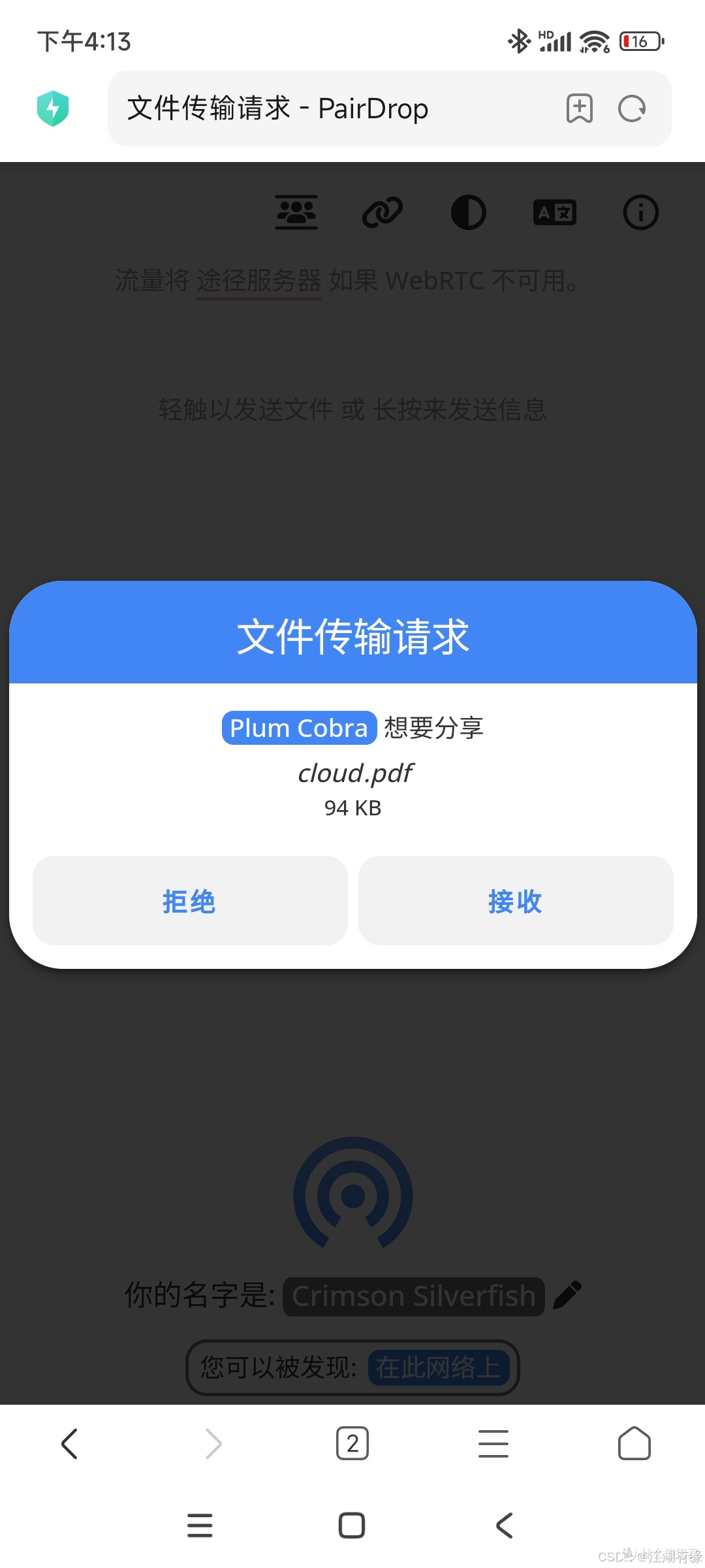 轻松实现局域网文件分享：Docker部署PairDrop完全教程_台式机_什么值得买