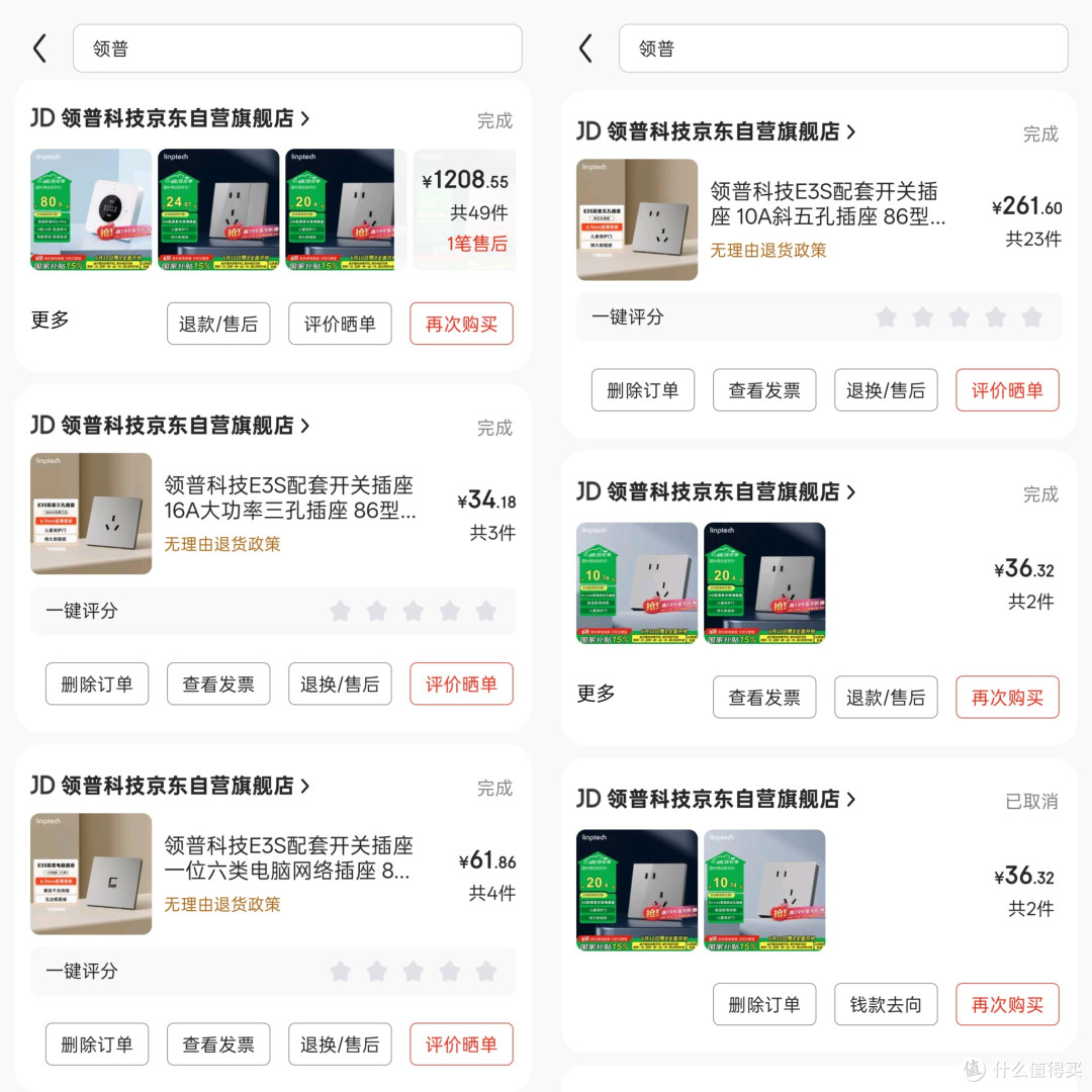 开关插座实用第一，聊聊我家全屋领普E3S和E3 Pro系列（外观篇）_智能家居_什么值得买