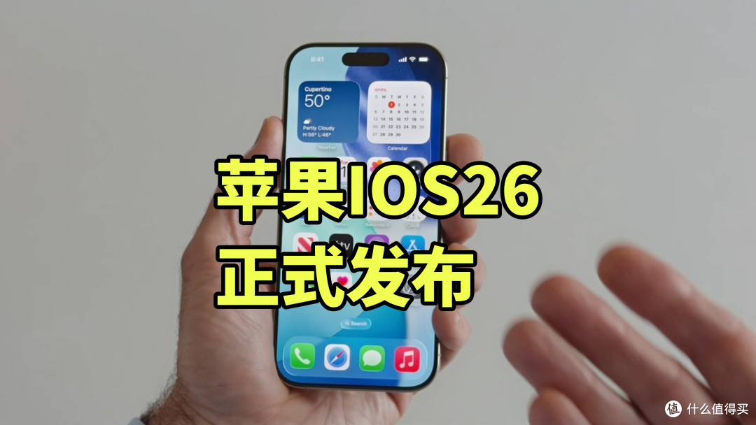苹果IOS26 正式发布 更新3D图片玻璃效果！_手机软件_什么值得买