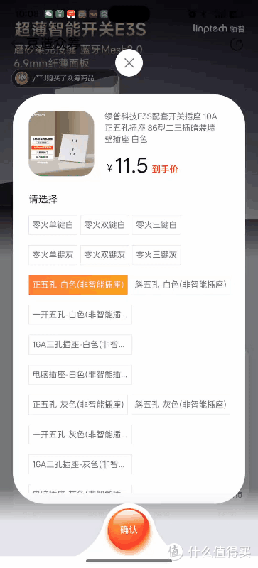 开关插座实用第一，聊聊我家全屋领普E3S和E3 Pro系列（外观篇）_智能家居_什么值得买