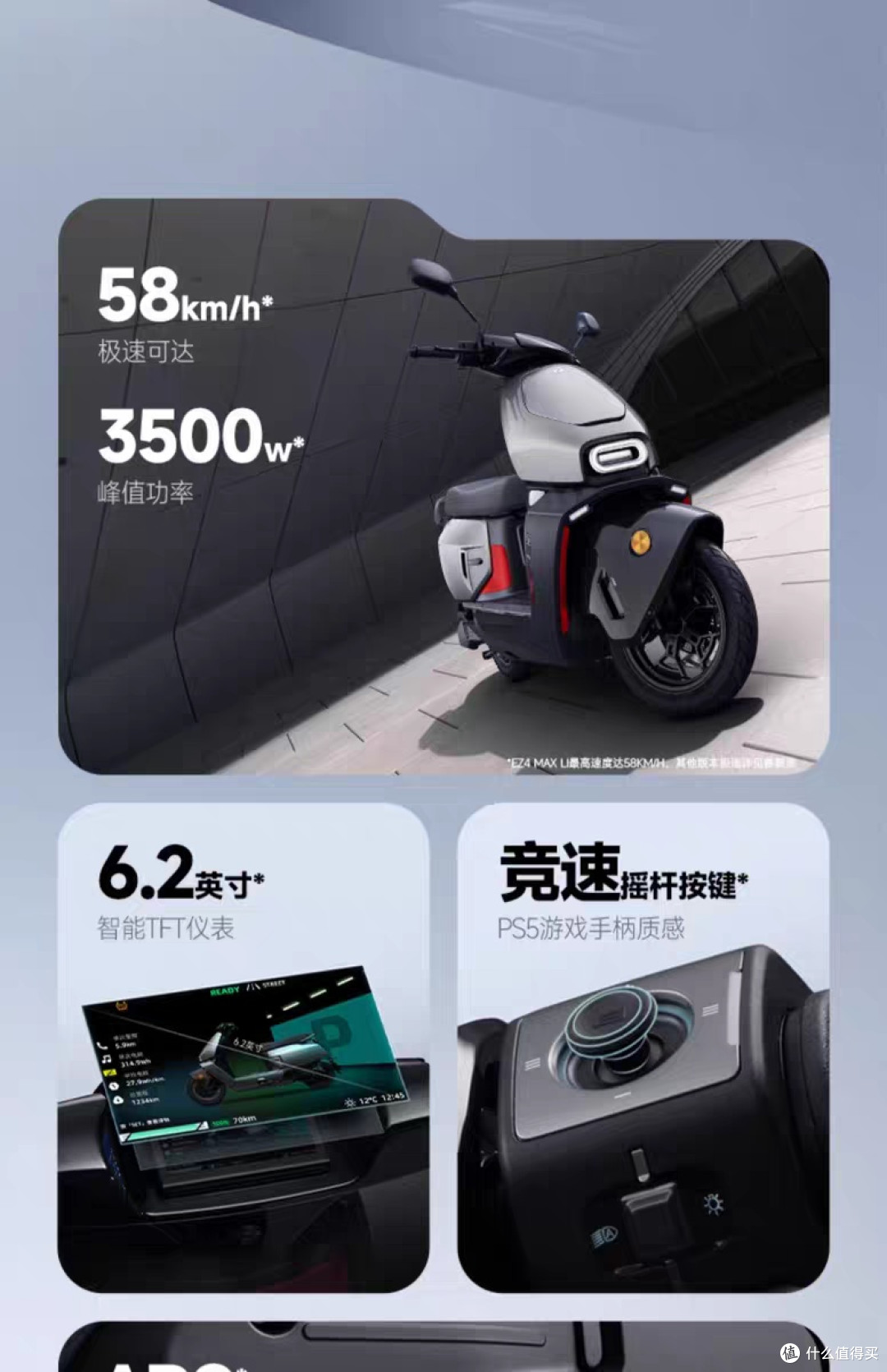 极核EZ4电摩上市，3780元起，摩托车企进军高端电动车_电动车整车_什么值得买