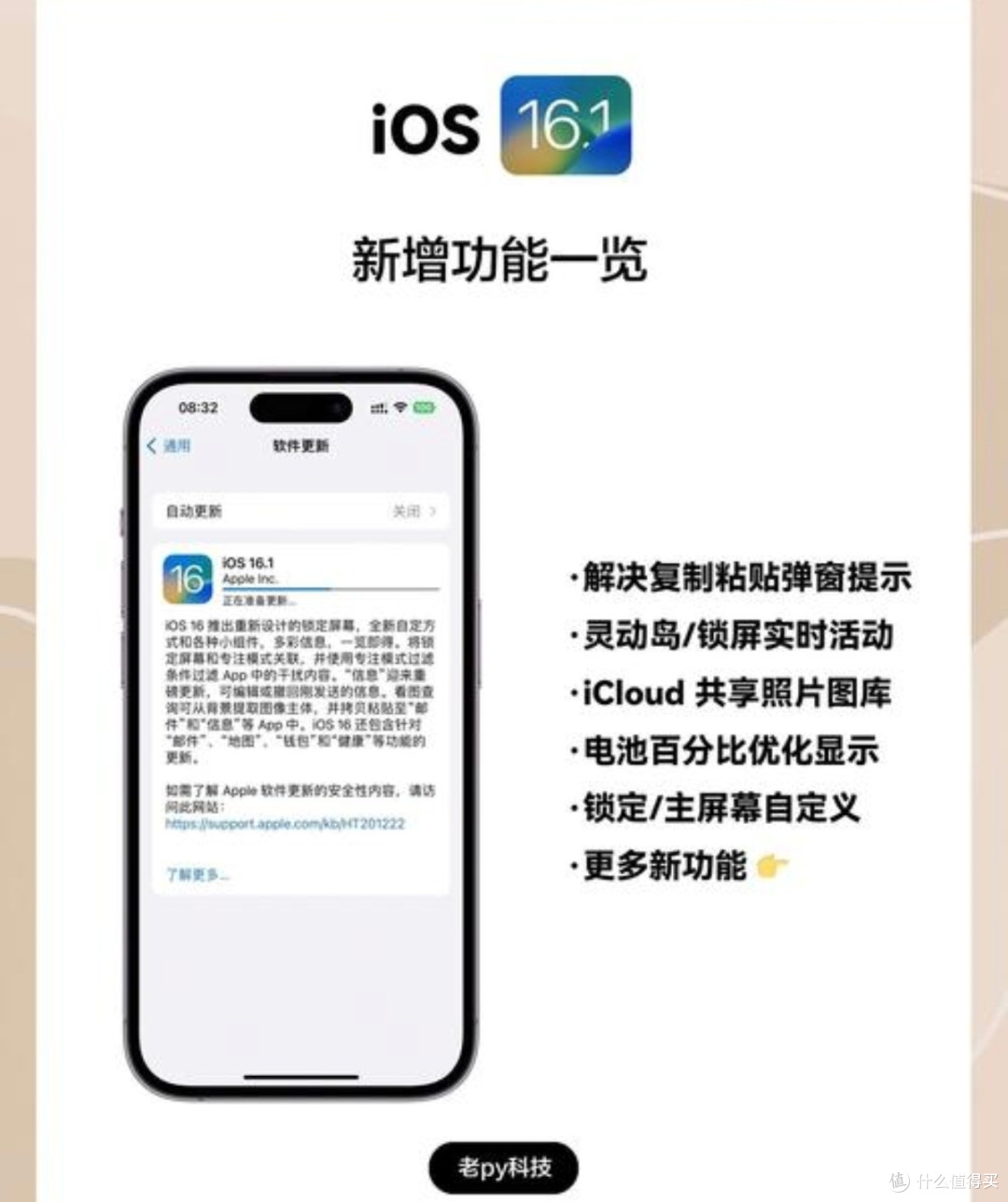 iOS26新特性深度解析：从界面到功能的全方位体验升级 _手机_什么值得买