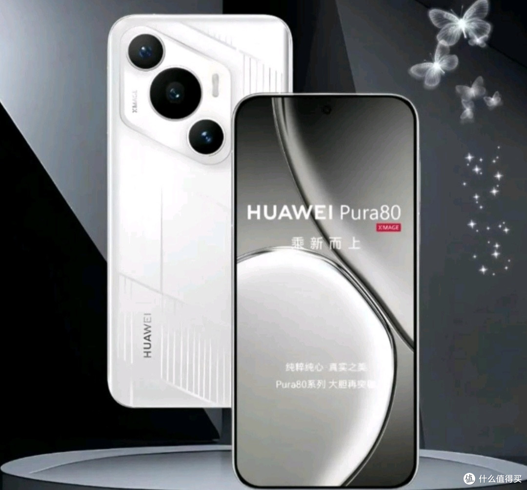 华为Pura80系列对比竞品：性能、设计、价格全维度分析_其他智能手机_什么值得买