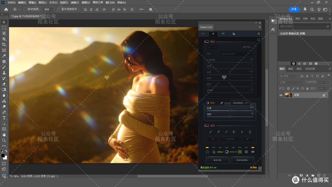 最新Win版Mac版本Oniric 2.3光效辉光PS2025柔光头发丝发光ps插件_办公软件_什么值得买