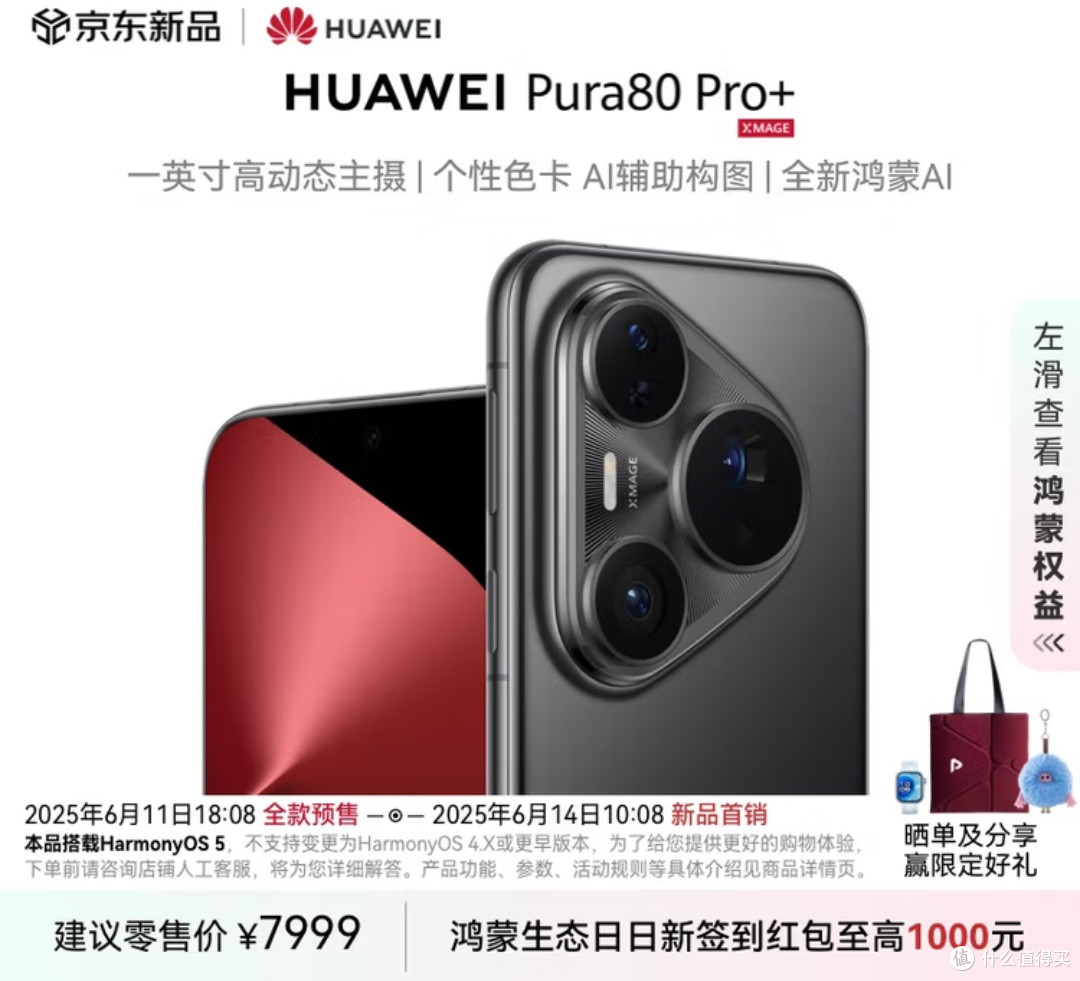 华为Pura80深度评测：性能、摄像与设计，首发必冲！_手机_什么值得买