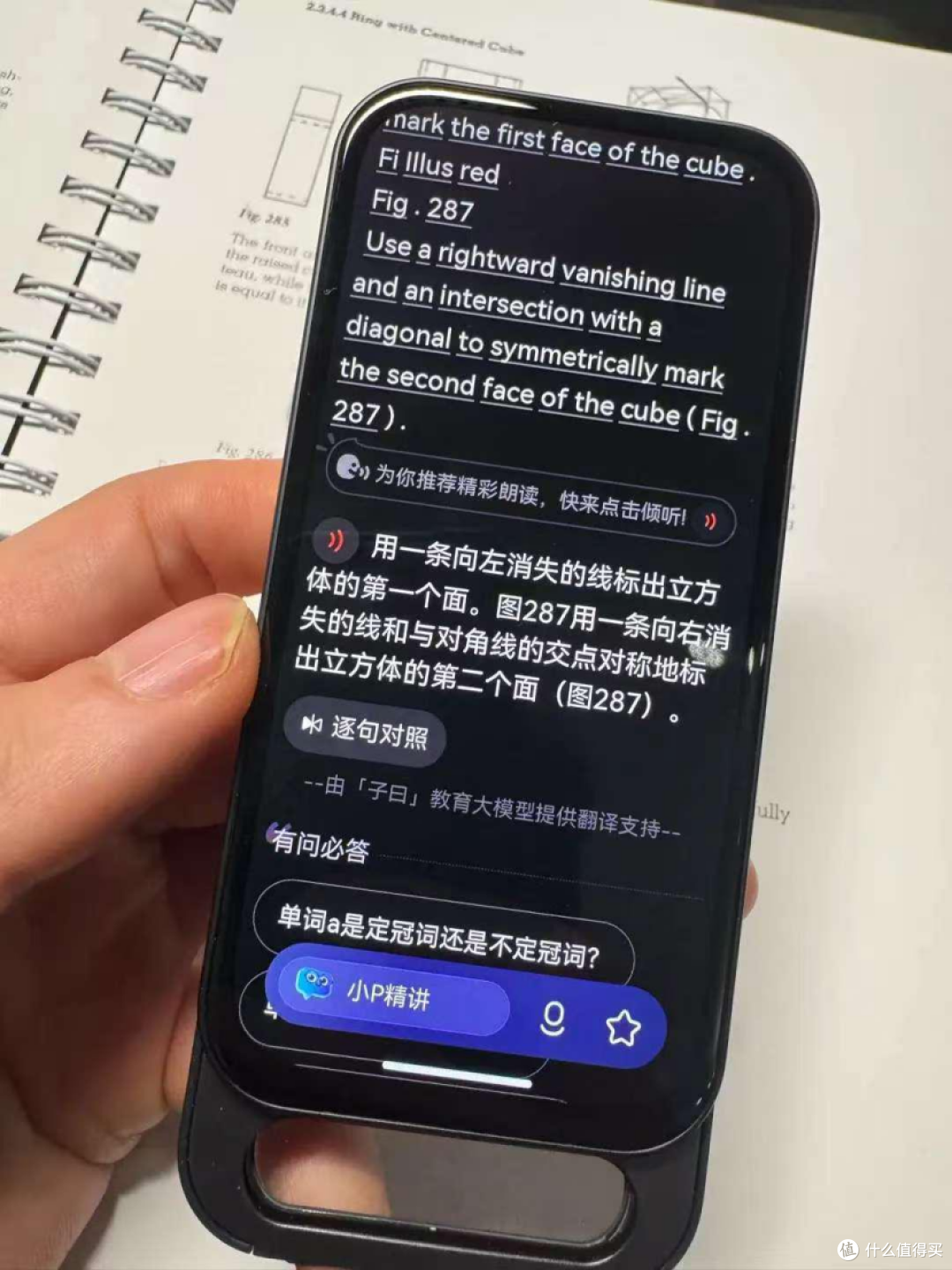 深度评测网易有道AI答疑笔Spaceone：AI+全面屏重塑学习硬件_电子词典_什么值得买